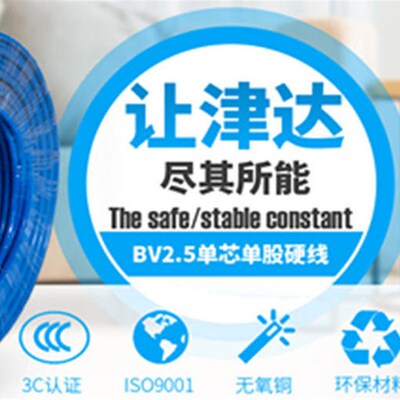 1C-BVRZ.家家装5用电线无氧精铜国标电缆全项保检测