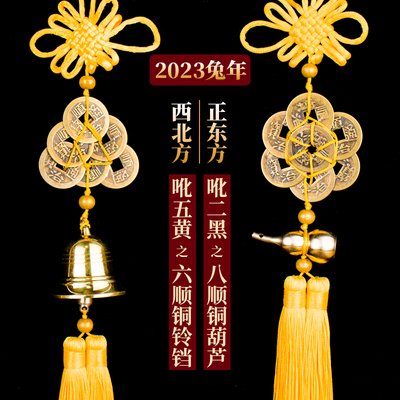 钱022年兔年化五黄二黑六顺帝铜铃铛八顺帝铜葫芦六帝3八帝钱挂件