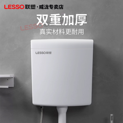 联塑家用马桶节能冲厕所壁挂冲水箱卫生间蹲坑蹲便蹲厕水箱蹲便器