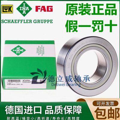 德国INA支撑型滚轮轴承 PWTR 1542 1747 2052 2562 3072 -2RS-XL