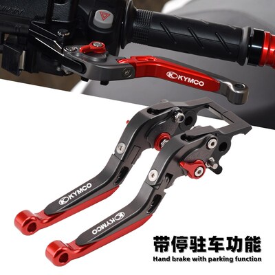 适用光阳ST250改装刹车牛角 KRV180手刹拉杆 带驻车功能制动手柄