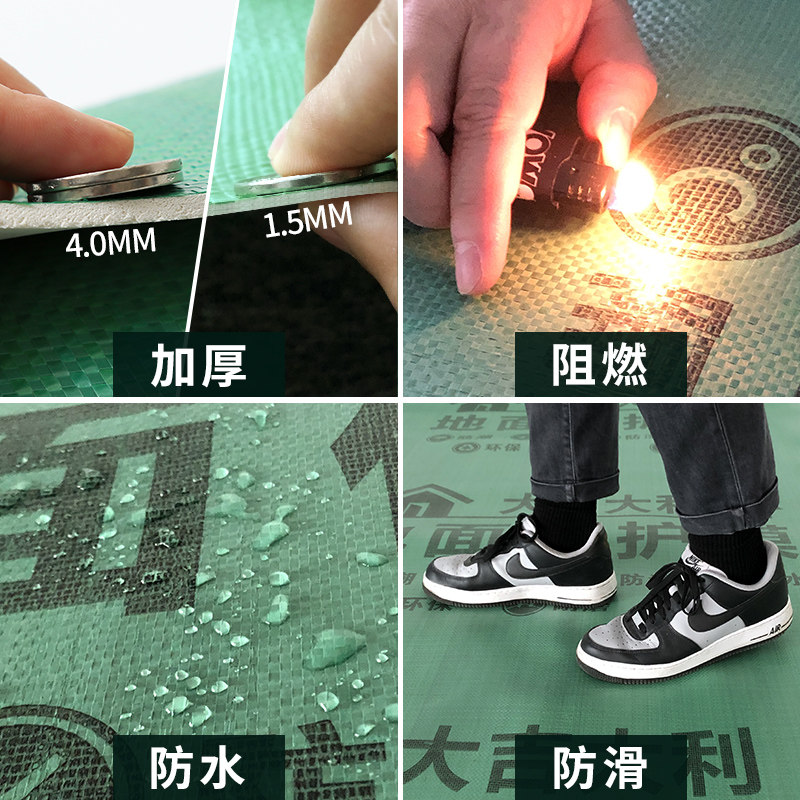 装修地面保护膜加厚耐磨防护地砖瓷砖地板保护垫家用一次性防潮膜