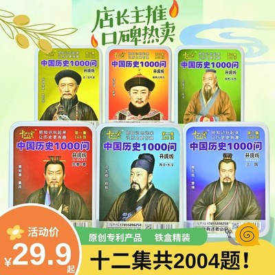 蓝色知识卡片历史版百科答题知识卡中小学生学霸知识点魏中咸问答