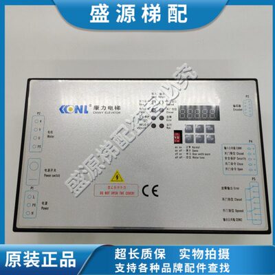 全新康力电梯门机变频器PM-DCU004-02 01 门机盒控制器电梯配件