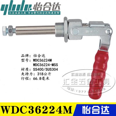 同款替代怡合达推拉压紧式快速夹具夹钳WDC36224M/-MSS不锈钢肘夹