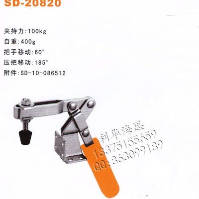 斯佩德水平式快速夹具夹钳肘夹SD-20820夹紧器工装固定检治具快夹