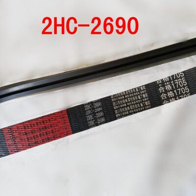 收割机三角带皮带两连带2HC2690红标脱粒联组带高品质V带