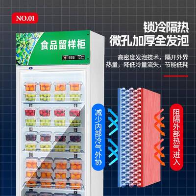 食留样柜商用立式学校食留堂样柜水果535啤冷酒饮品玻璃门保鲜柜