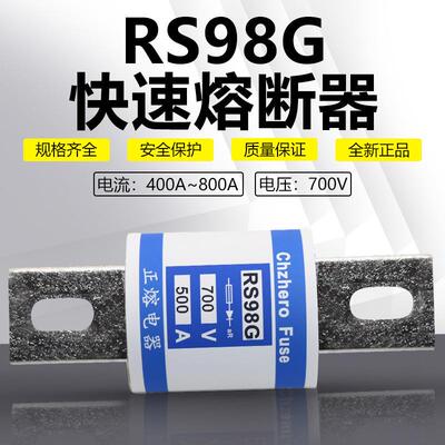 快速熔断器RAS98G700V40480A500A56000A700VBVA80A快熔保险丝