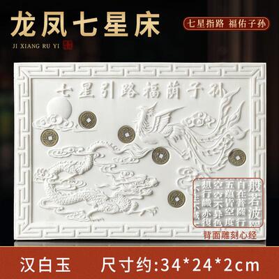 毅丰丧711工艺镂空雕刻骨七星床随葬葬高档垫灰盒板陪葬下葬用品