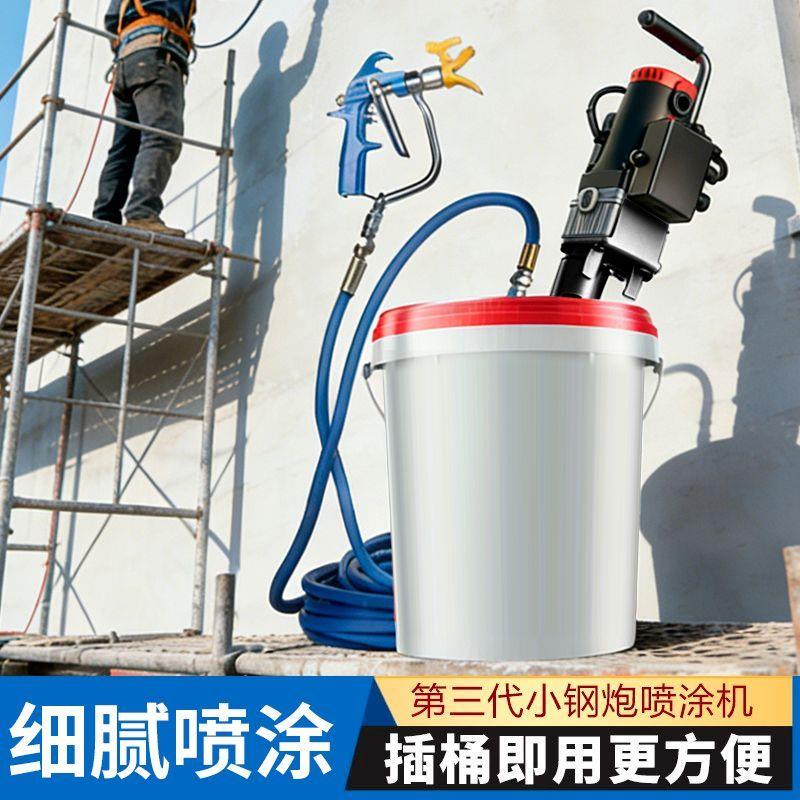 新款多功能电动高压喷涂机腻子粉防水涂料水泥浆油漆喷漆机