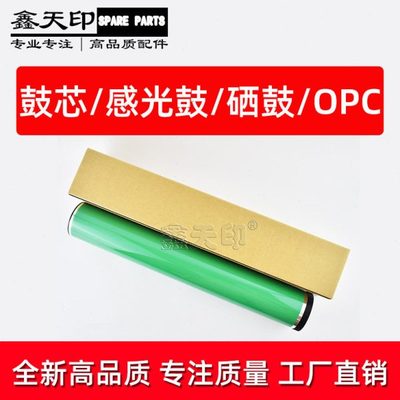 适用理光MPC6502 C8002鼓芯 C651 C751 C5100 C5110 C7100 C7200