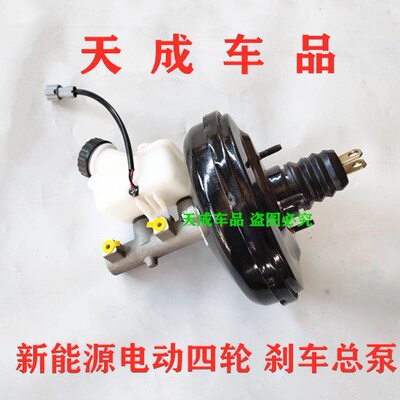 适配御捷E330乐唯V6道爵开拓者酷跑易咖X5电动四轮车制动刹车总泵