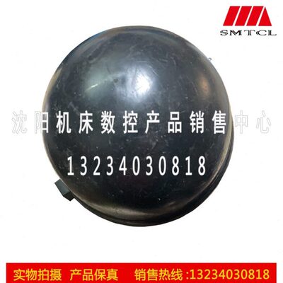 北京铣床配件X62WX52KX63WX53K半球盖7032A塑料半球体半圆盖