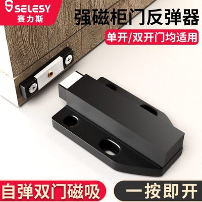 赛力斯免拉手按压式衣柜门反弹器隐形回弹抽自弹力开关弹开按弹器