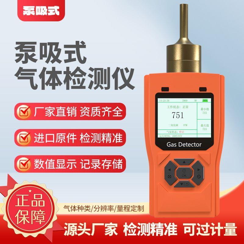 便携式乙烯检测仪 C2H4 浓度报警器手持工业乙烯气体泄漏探测
