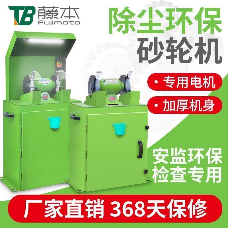 立式除尘沙轮砂轮机吸尘级无尘式台式环保工业电动磨刀机藤本重型