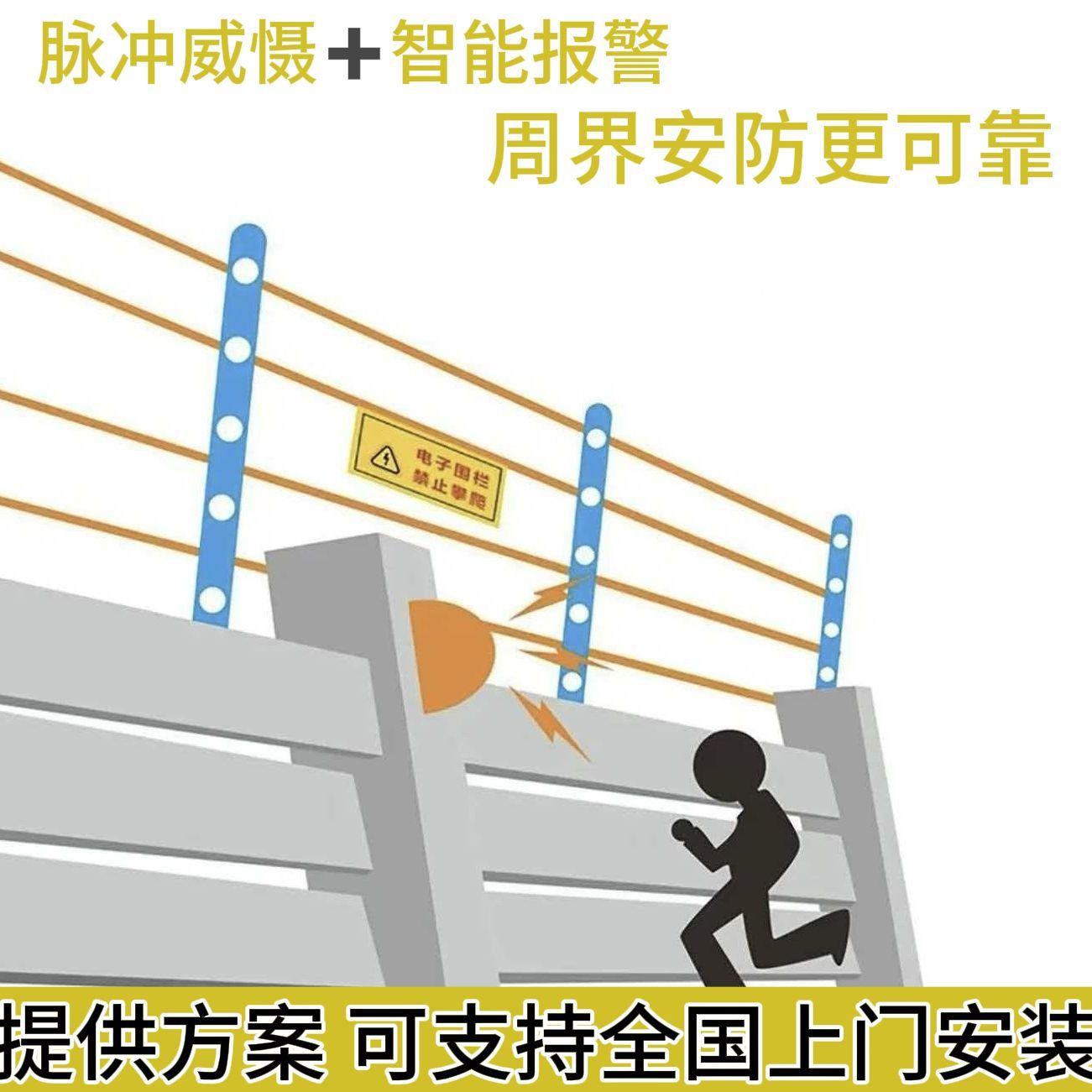 智能脉冲电子围栏系统 电子围栏安防,电子围栏安装 专业周界防护