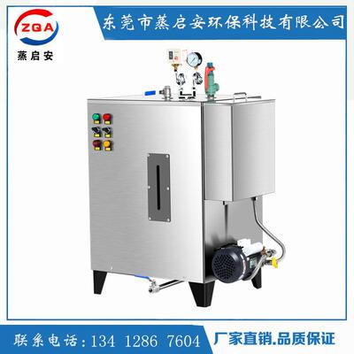 KW小型全自ZQA-380-动电加热蒸汽6机生器电热节立式发能环保蒸气