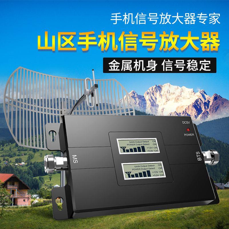 林创山区农村手机信号放大器三网通用4g增强器加强联通电信移动