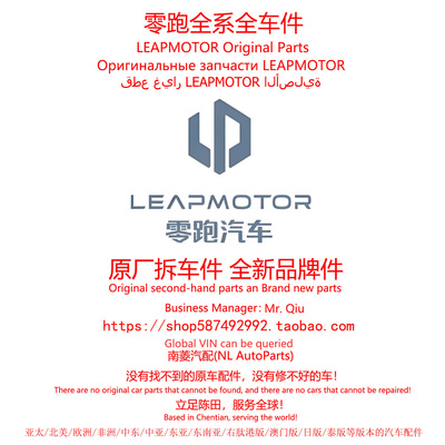 零跑C11/T03/C10/C16/B01/B10显示器显示屏中控屏导航原厂拆车件