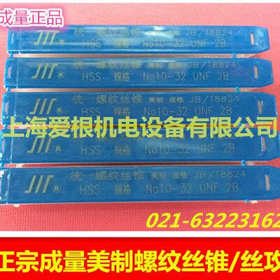 正宗成量美制直管螺纹丝锥1/8-27NPSC 1/4-18NPSC 3/8-18NPSC丝攻