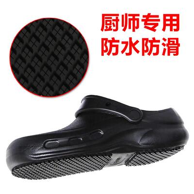 厨师鞋耐油便防水酸厨MIT碱轻酒店工作鞋防滑防油水鞋防房鞋