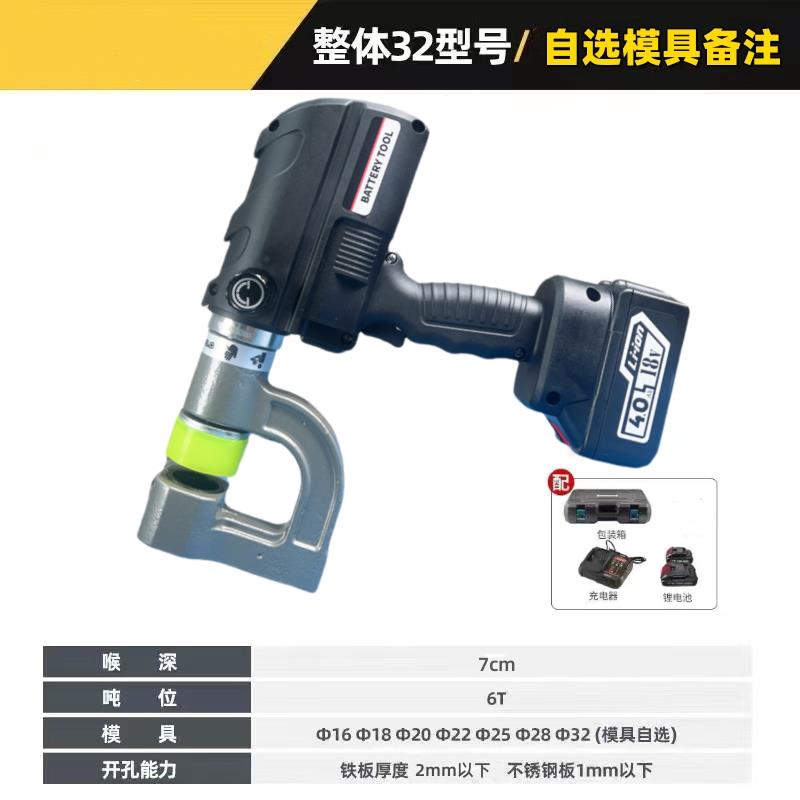 充电式电动锂电液压桥架开孔器配电箱铁板水槽线槽打眼器薄板打孔