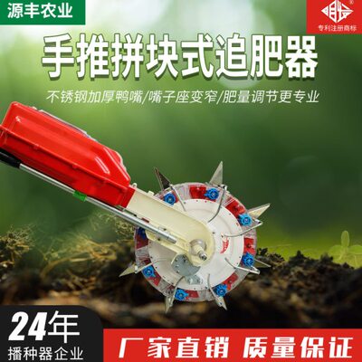 明发牌多功能手推滚轮式追肥器 深度点肥器施肥器 可调节肥量