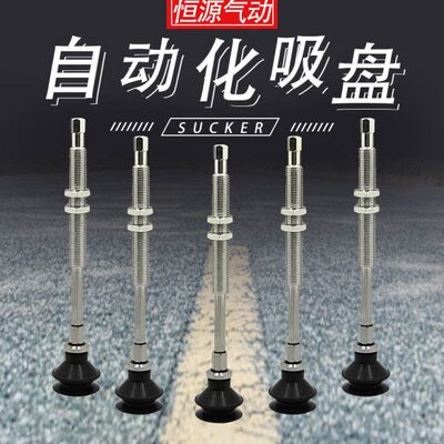 替代自动化机械金具吸盘杆ZPT20BN-K40-B5-A10 25CN32US 20UN BS