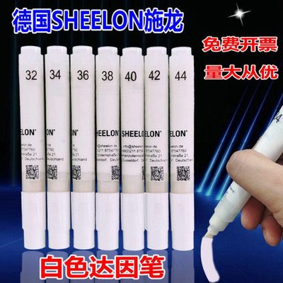 白色达因笔 德国SHEELON 施龙白色系29-72#测张力 达英笔 电晕笔