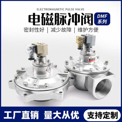 布袋除尘器喷吹直角式电磁脉冲阀膜片DMF-Z-20/25/6分1寸控制仪器