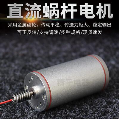 源头厂家速微型直流减电45011机齿轮直供大扭力蜗杆电机JP38