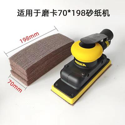 方JMP形网砂70/18干磨砂纸背绒9自粘长吸尘网格砂纸手打磨板沙刨