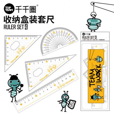 TOPTEAM尺子小学生透明儿童多功能亚克力可爱四件套塑料直尺