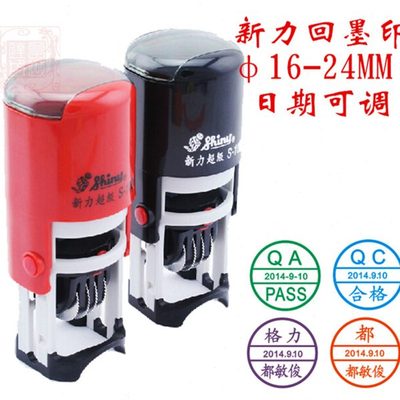 新力超级S-1000可调日期章回墨印翻斗章QC/QA/IQC/OQC PASS合格章