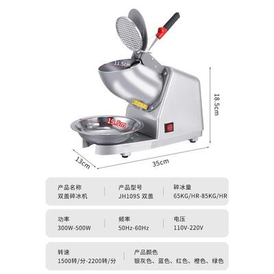 商用碎冰机电动刨沙冰109S机自动奶店冰机用商摆地茶摊小型家用破