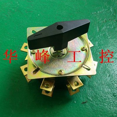 建泳 KDH63-2-8 电焊机分头开关 8档 组合开关 63A 16只脚