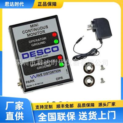 DESCO 19239接地监测器-监测人体接地阻抗、台面接地电阻