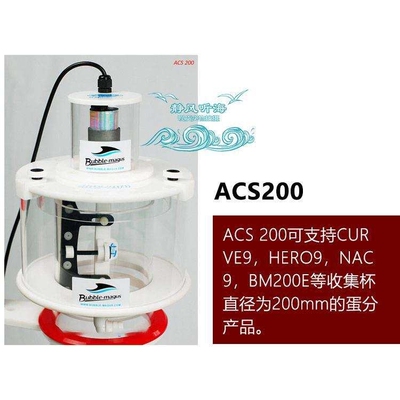 BM蛋分收集杯内管自动清洗装置 ACS-150 200 250 300