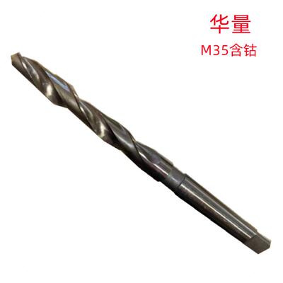 华量12X350/15.5X550(M35含钴）CO5销售 含钴锥柄加长麻花钻