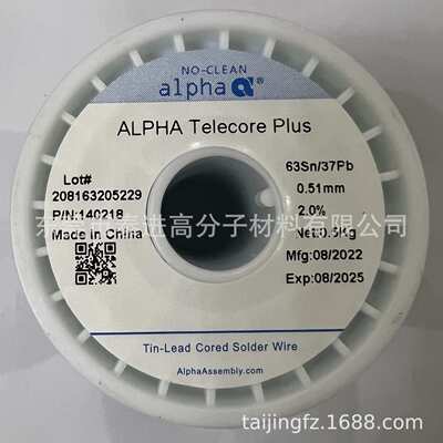 ALPHA阿尔法有铅锡线/锡丝/阿尔法有铅锡线63Sn/37Pb-0.81mm-F1.2