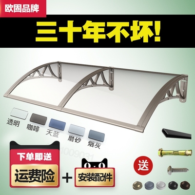 铝合金雨棚户外防雨屋檐家用窗户遮阳棚阳台雨篷庭院门上遮雨棚