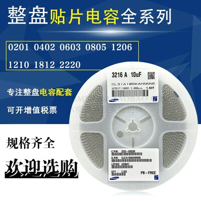 0402贴片电容 X7R 101K 102K 103K 104K 105K 0.1 1 10 100 UF NF