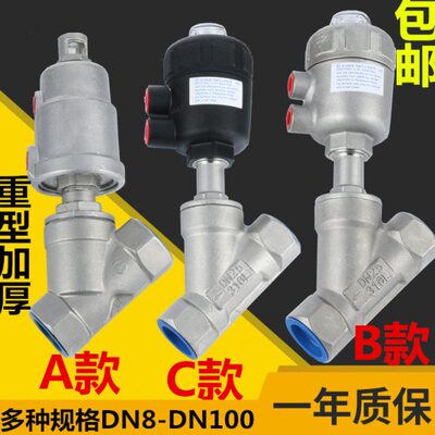 304不锈钢Y型气动角座阀高温蒸汽阀丝扣DN25 15 20 40 50 65 PN16