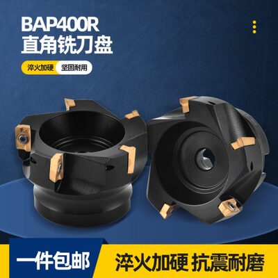 90度数控直角平面铣刀盘抗震加硬 BAP300R 400R 50 63 80 100 125