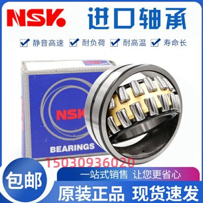 进口NWK轴承 23230 23232 23234 23236 23238 23240 23244 CAE4 K