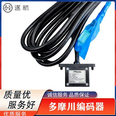 电梯多摩川主机编码器TS5290N812 TS5290N807 08 09适用蒂森电梯