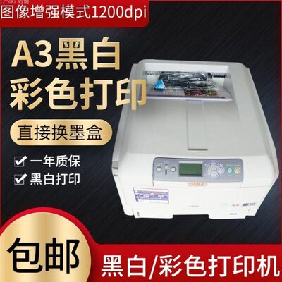 oki c830 c810 c831 c8600 c8800彩色激光 不干胶双面打印机