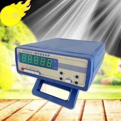 正阳ZY2534-1高精度四量程台式数显电阻测试仪数字直流电桥